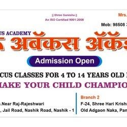 Guru Abacus and Vedic Maths Academy in Shinde Nashik | Phonics Classes ...